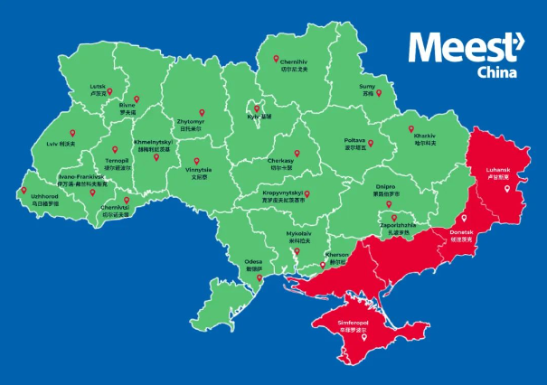 Ukraine Express: New Delivery-to-Door Service - Meest